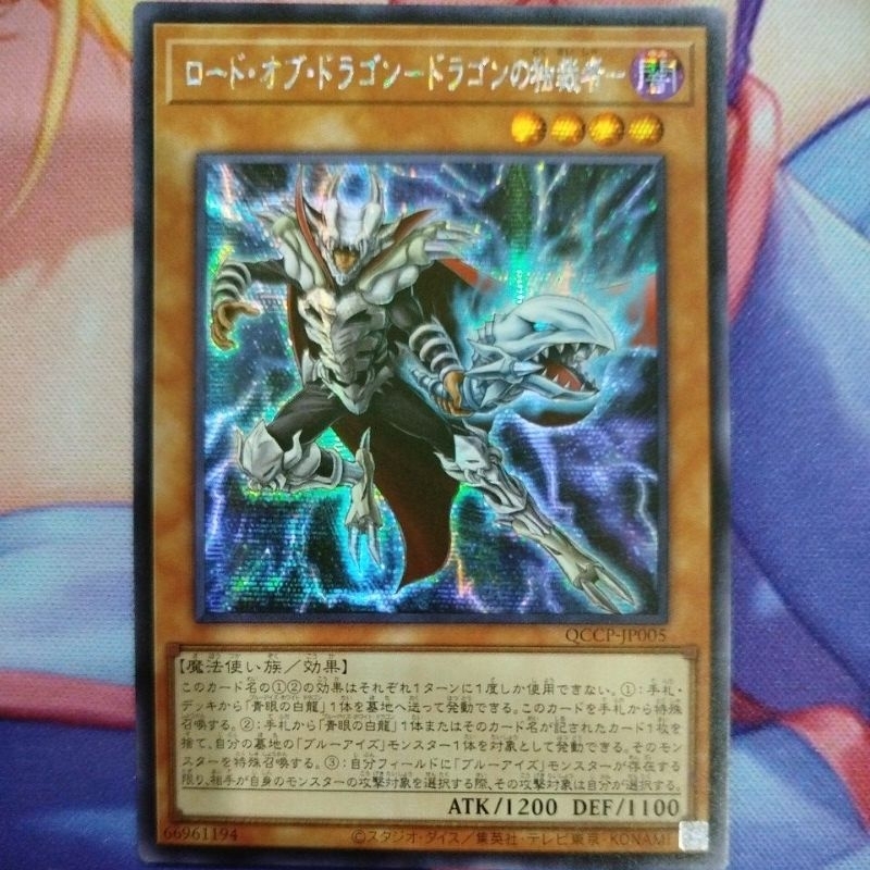 YUGIOH QCCP-JP005 Dictator Of D. (SR/SER) | Shopee Malaysia