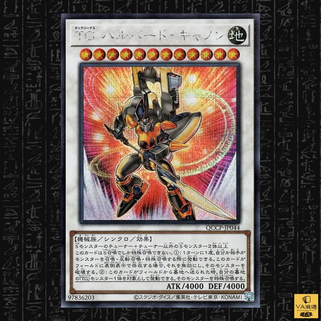 【VA漩游】 YUGIOH 游戏王 OCG-JP T.G. Halberd Cannon QCCP-JP044 EXVC-JP043 UR-SER | Shopee Malaysia