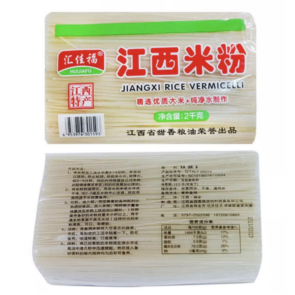 (1KG) 江西米粉云南过桥米线桂林米粉螺蛳粉 Jiangxi Rice Vermicelli Rice Noodle | Shopee ...