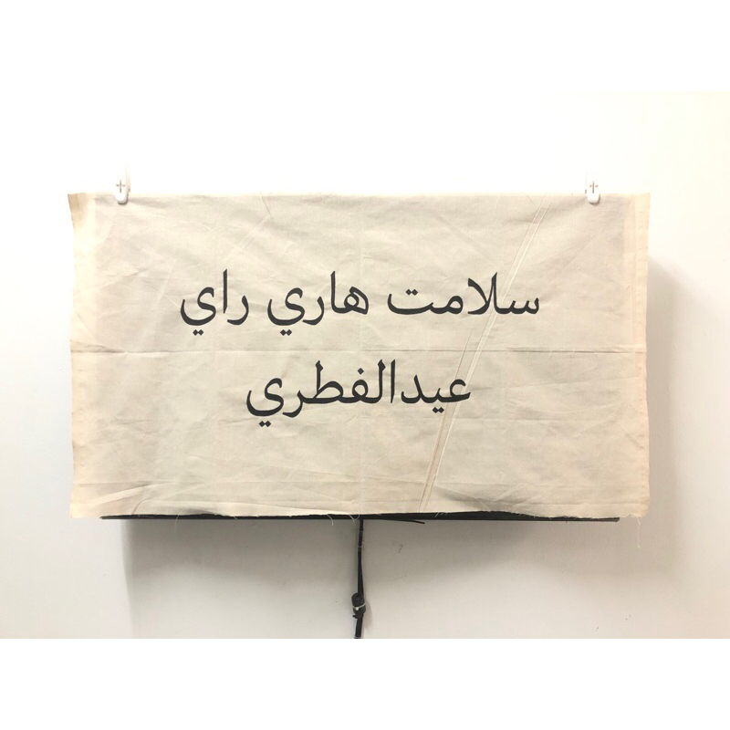 kain banner tulisan jawi/rumi viral wedding signage murah | Shopee Malaysia