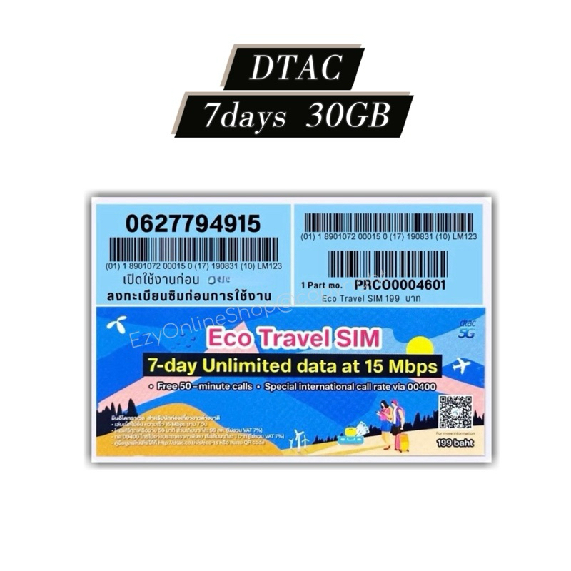 Thailand DTAC travel Sim card Thailand Unlimited data Travelers Sim card 泰国旅游电话卡无限上网卡 | Shopee ...