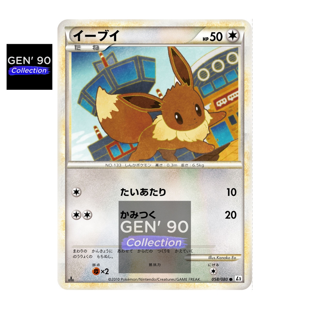PTCG POKEMON CARD [VER.2010] [Eevee] [伊布] L2 058/080 NON-HOLO [Eeveelution] [Eevee Evolution ...