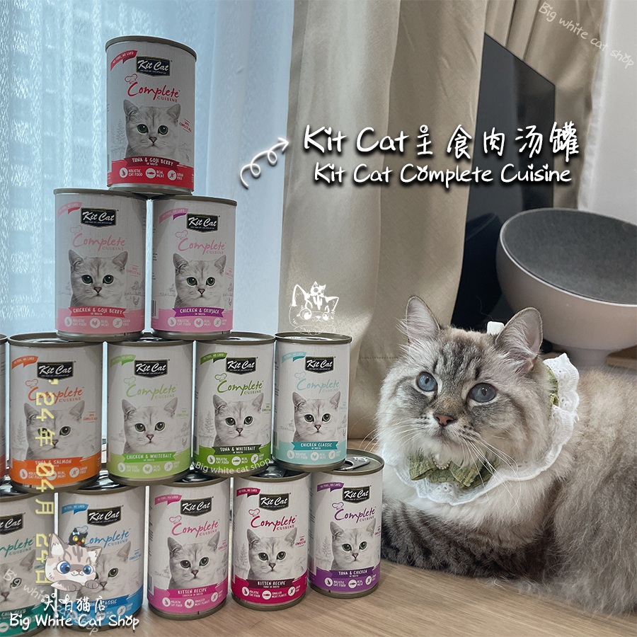 Kit Cat Complete Cuisine 150g Cat Wet Food Complete Diet Chunks Makanan ...