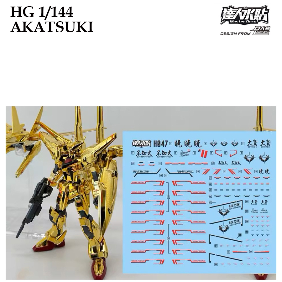 [MASTER DALIN] HO47 HG 1/144 ORB-01 AKATSUKI GUNDAM WATER SLIDE DECAL ...