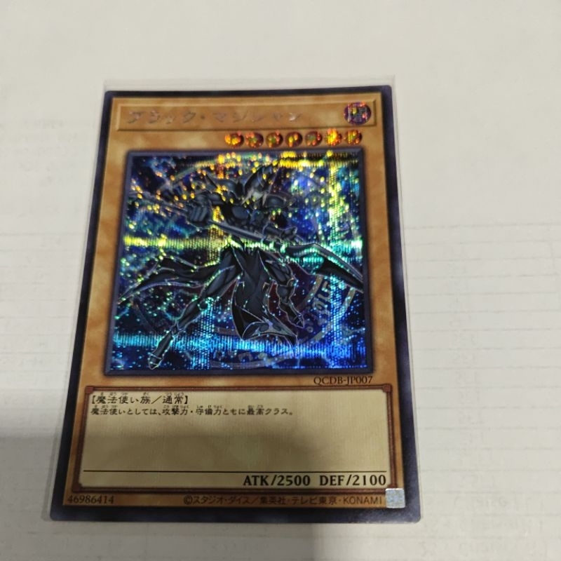 YUGIOH JP PRINT QCDB-JP007 SER DARK MAGICIAN | Shopee Malaysia