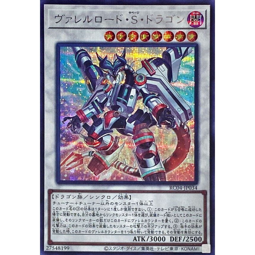 yugioh rc04-jp034 Borreload Savage Dragon ヴァレルロード・S・ドラゴン (scr) | Shopee Malaysia