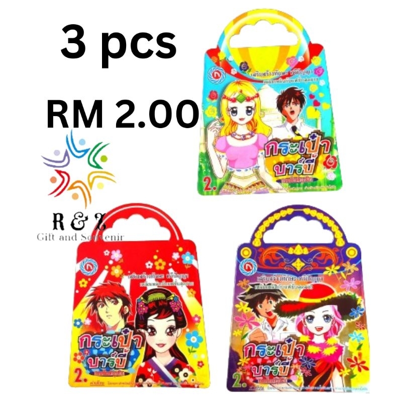 Kertas Tukar Baju/ Paper Doll Card | Shopee Malaysia