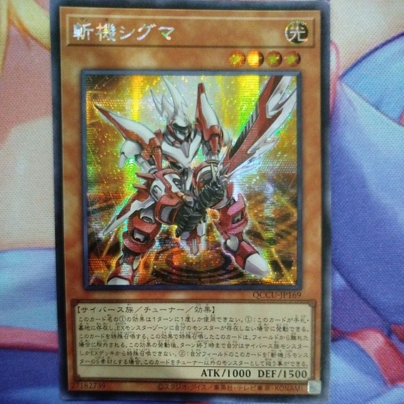 YUGIOH QCCU-JP169 Mathmech Signma (UR/SER/UTR) | Shopee Malaysia