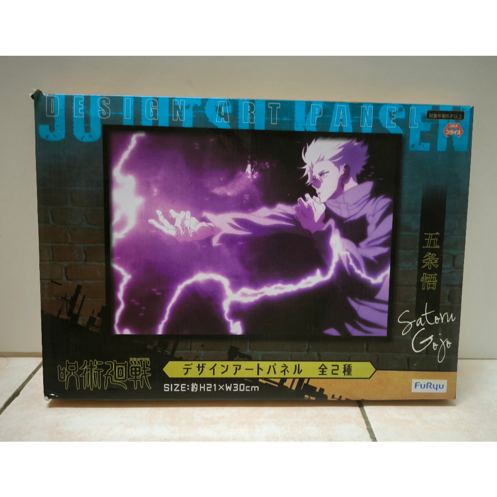 Genuine Furyu Jujutsu Kaisen Satoru Gojo Design Art Panel 30cm | Shopee ...
