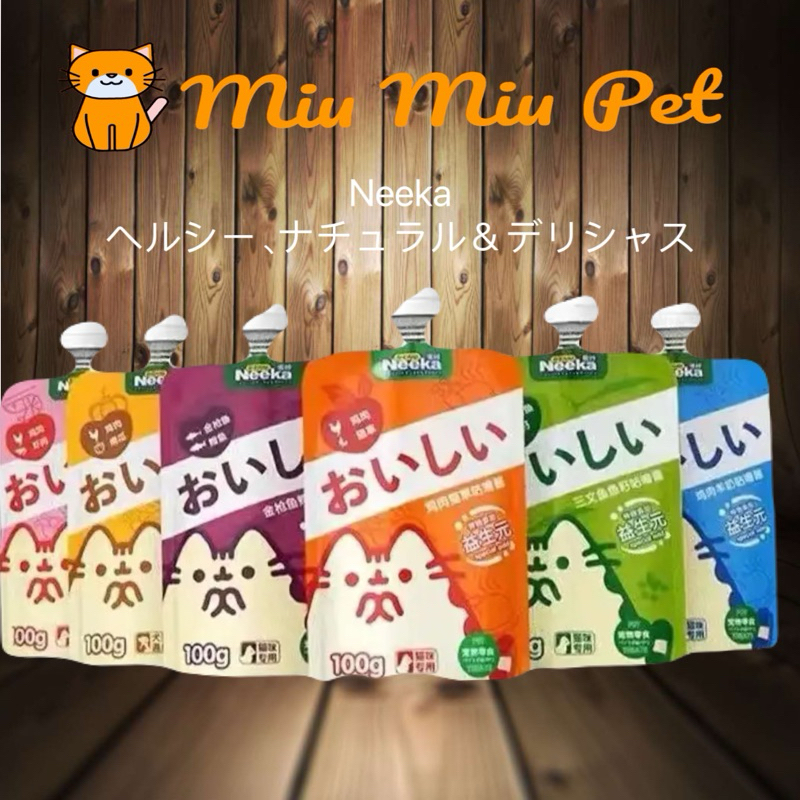 Neeka cat snack meat paste wet food 100g | Shopee Malaysia