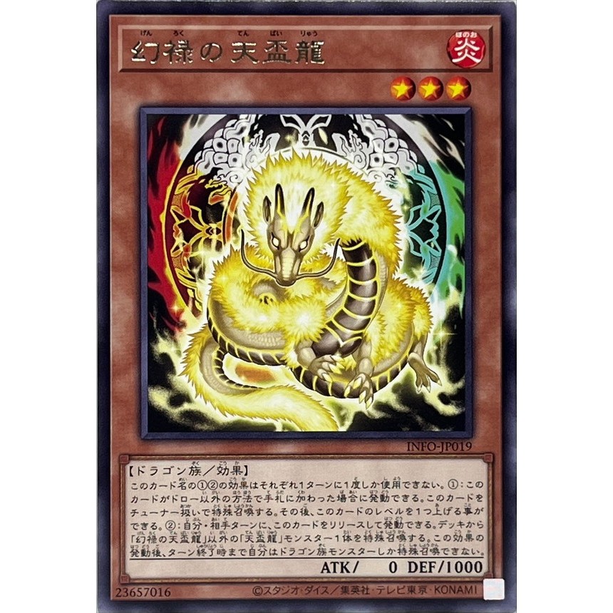 YUGIOH INFO-JP019 Tenpai Dragon of Genroku | Shopee Malaysia