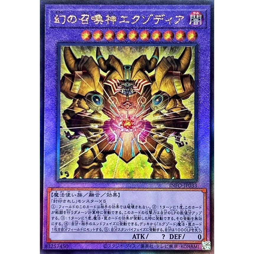 YUGIOH INFO-JP033 The Phantom Exodia Incarnate | Shopee Malaysia