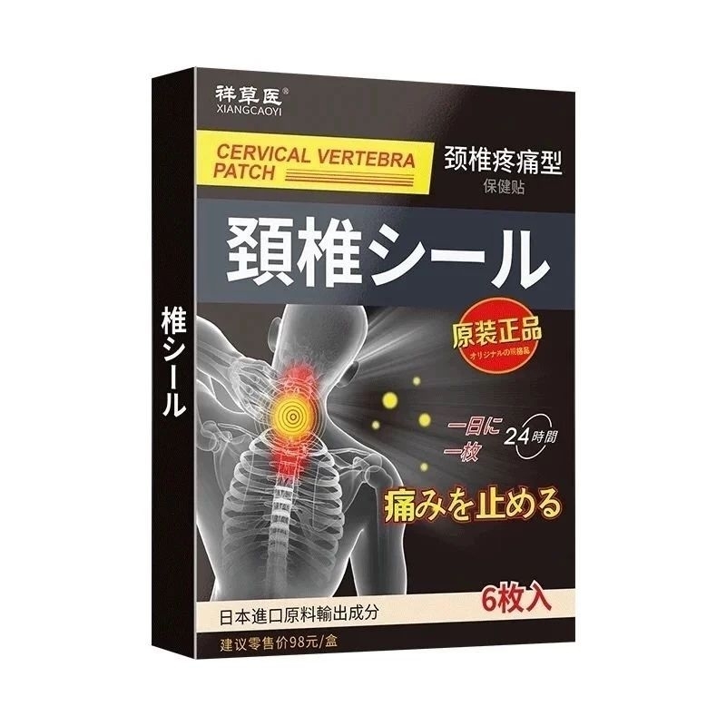 日本研发【100%柭拫】颈椎贴颈椎病脖子酸痛颈背僵硬头晕手麻贴膏Penyelidikan Jepun spondylosis serviks ...