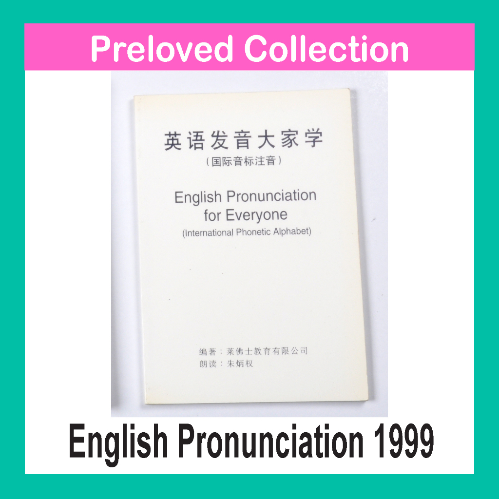 [LG-003] Language - 英语发音大家学（国际音标注音）English Pronunciation for Everyone ...