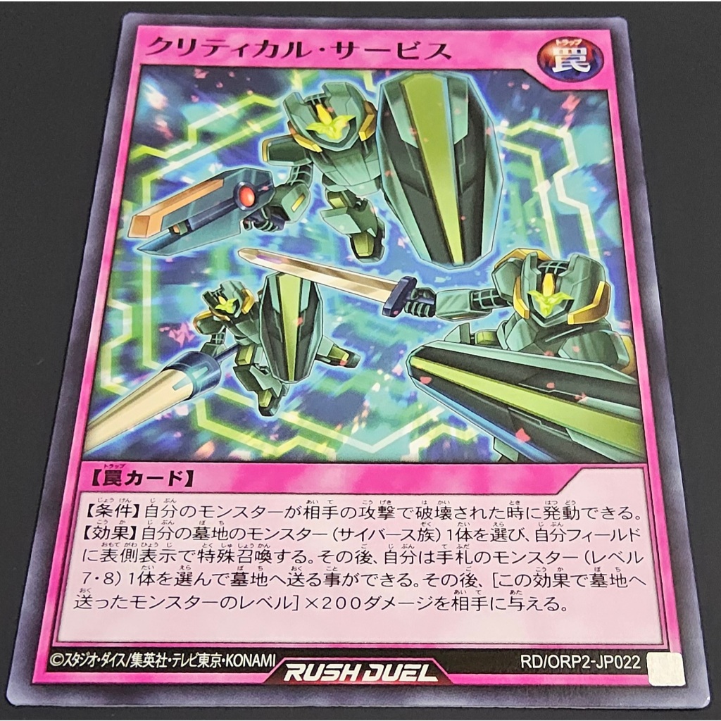 Critical Service [C] | RD/ORP2-JP022 | Yu-Gi-Oh Rush Duel | Shopee Malaysia
