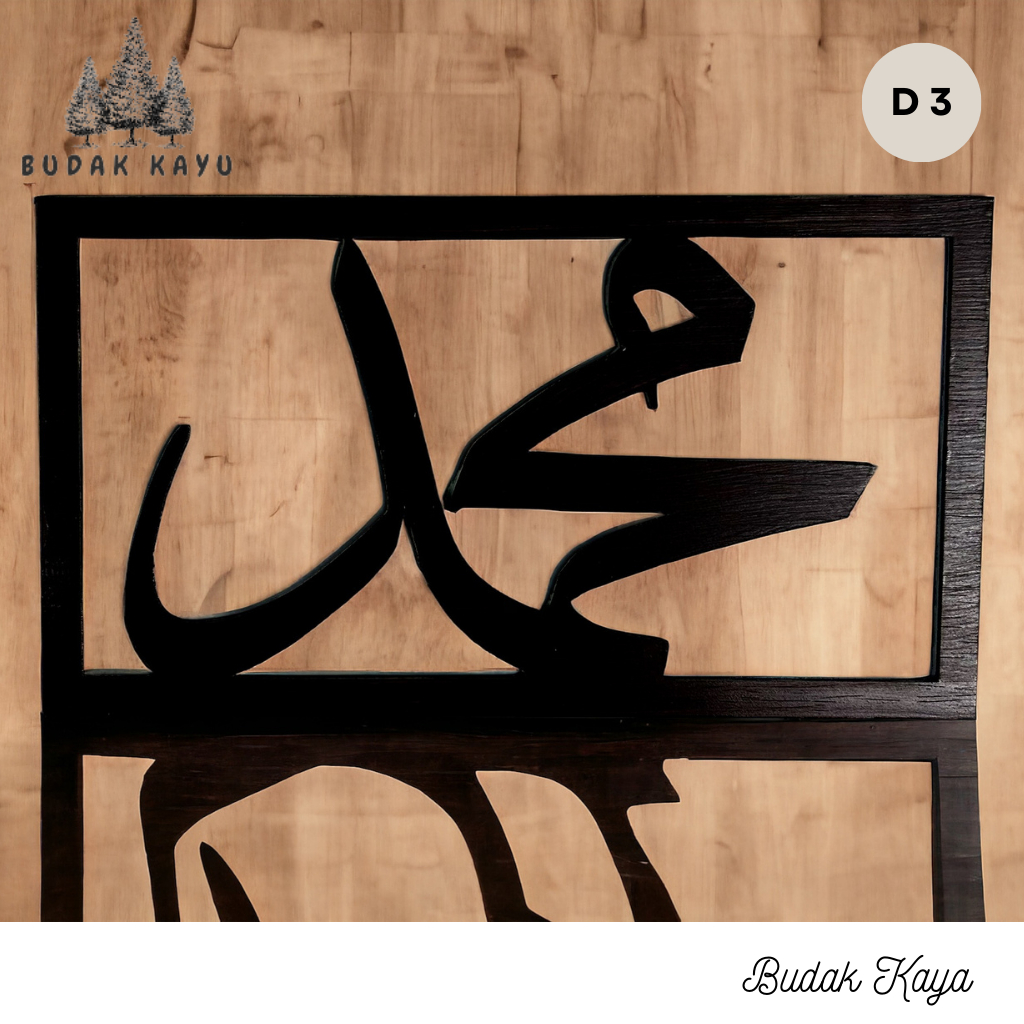 Allah Muhammad 3D khat decoration hiasan tulisan jawi islamic khat WALL ...