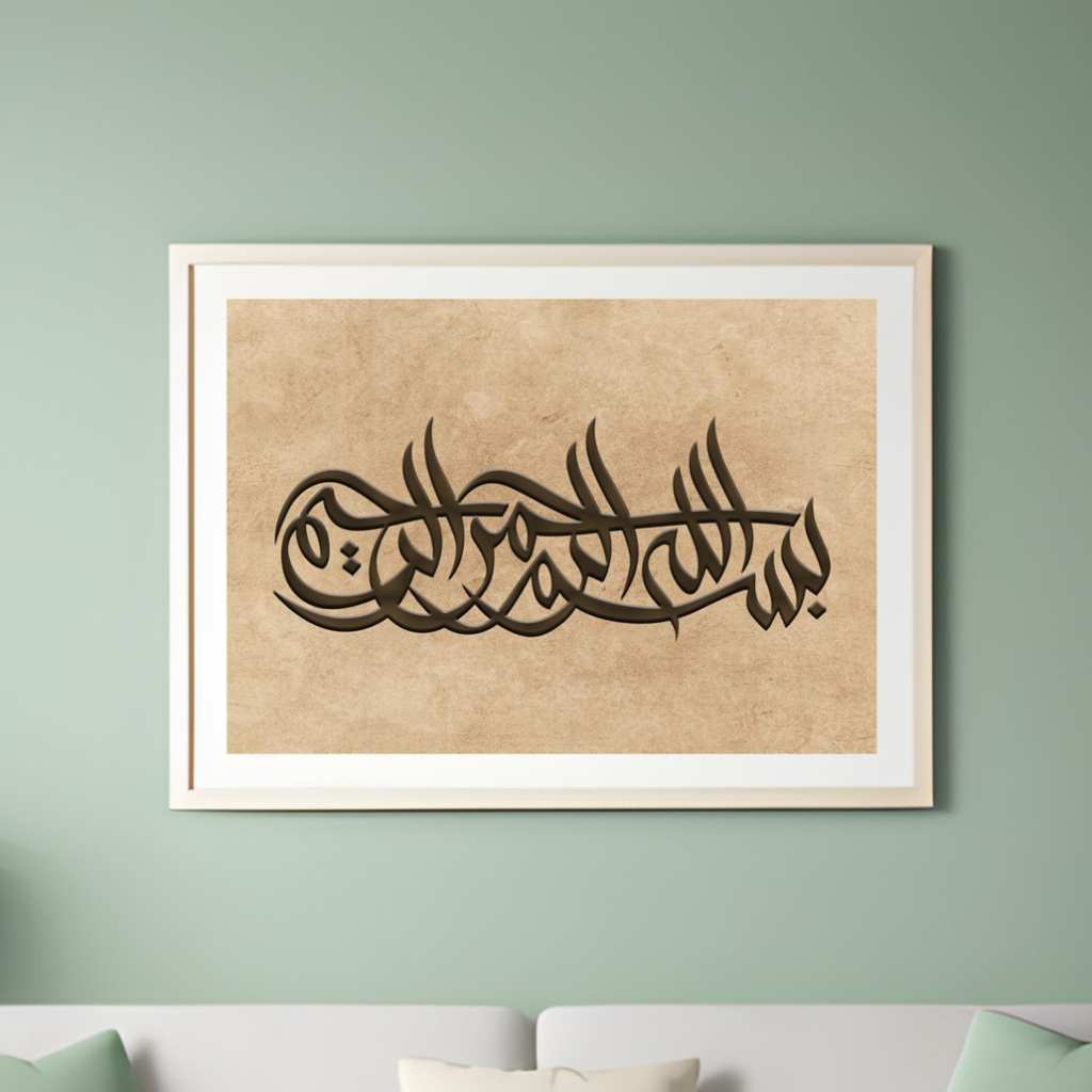 Poster Islamic/Islamic Wall Art/Khat Kufi/Kaligrafi/Hiasan Dinding/Wall ...