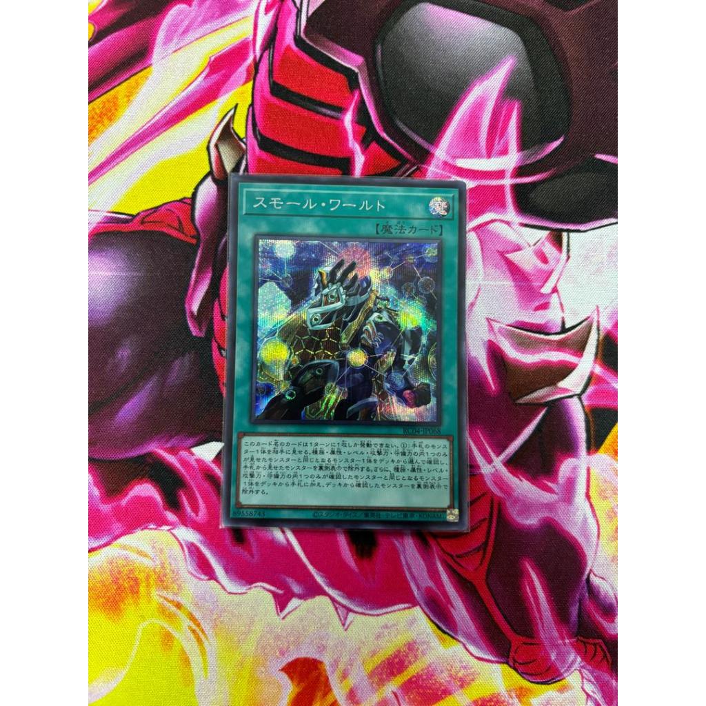 YUGIOH RC04-JP068 Small World (SCR/UTR) | Shopee Malaysia