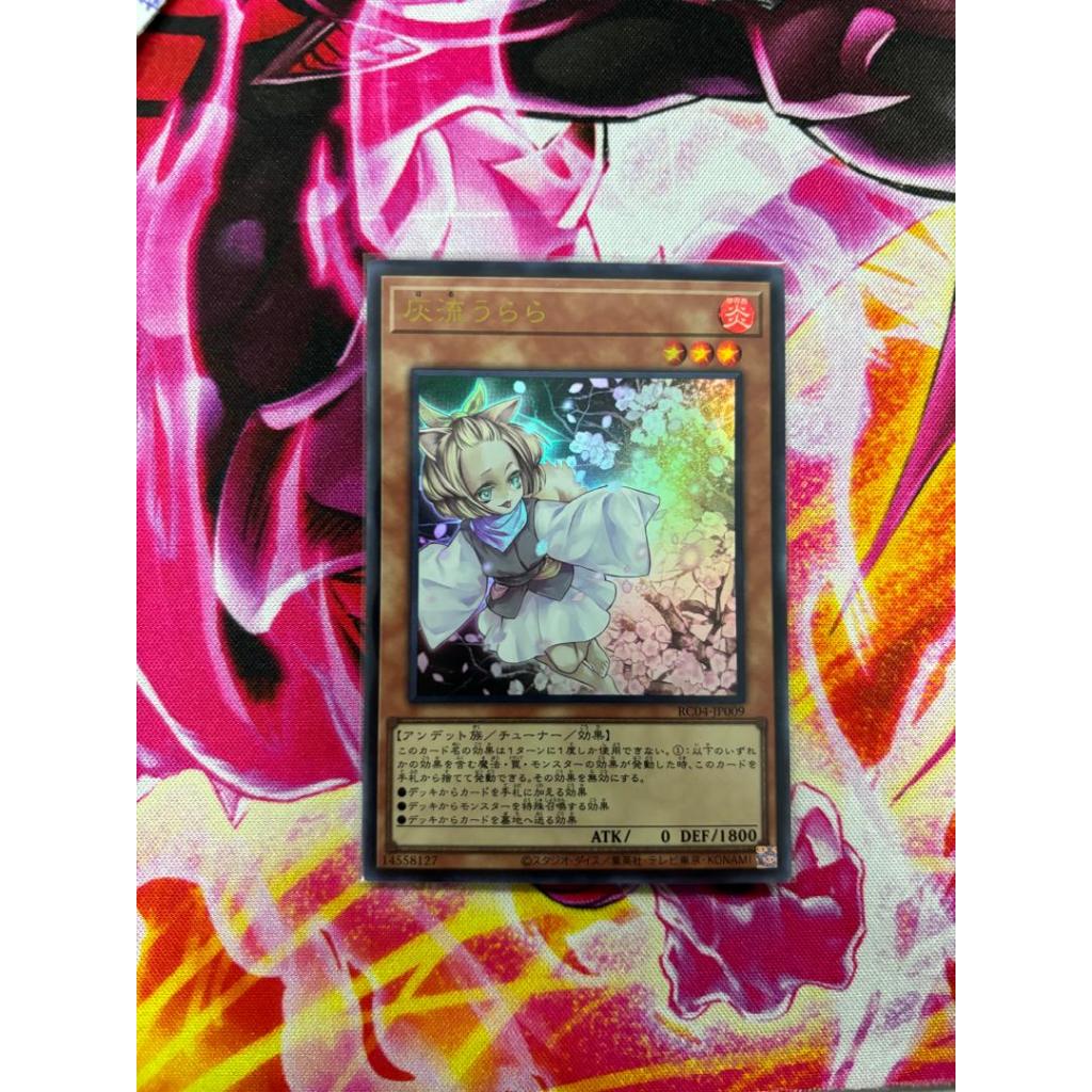 YUGIOH RC04-JP009 Ash Blossom&Joyous Spring (UR) | Shopee Malaysia