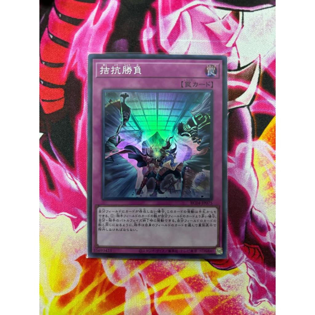 YUGIOH RC04-JP075 Evenly Matched (SR) | Shopee Malaysia