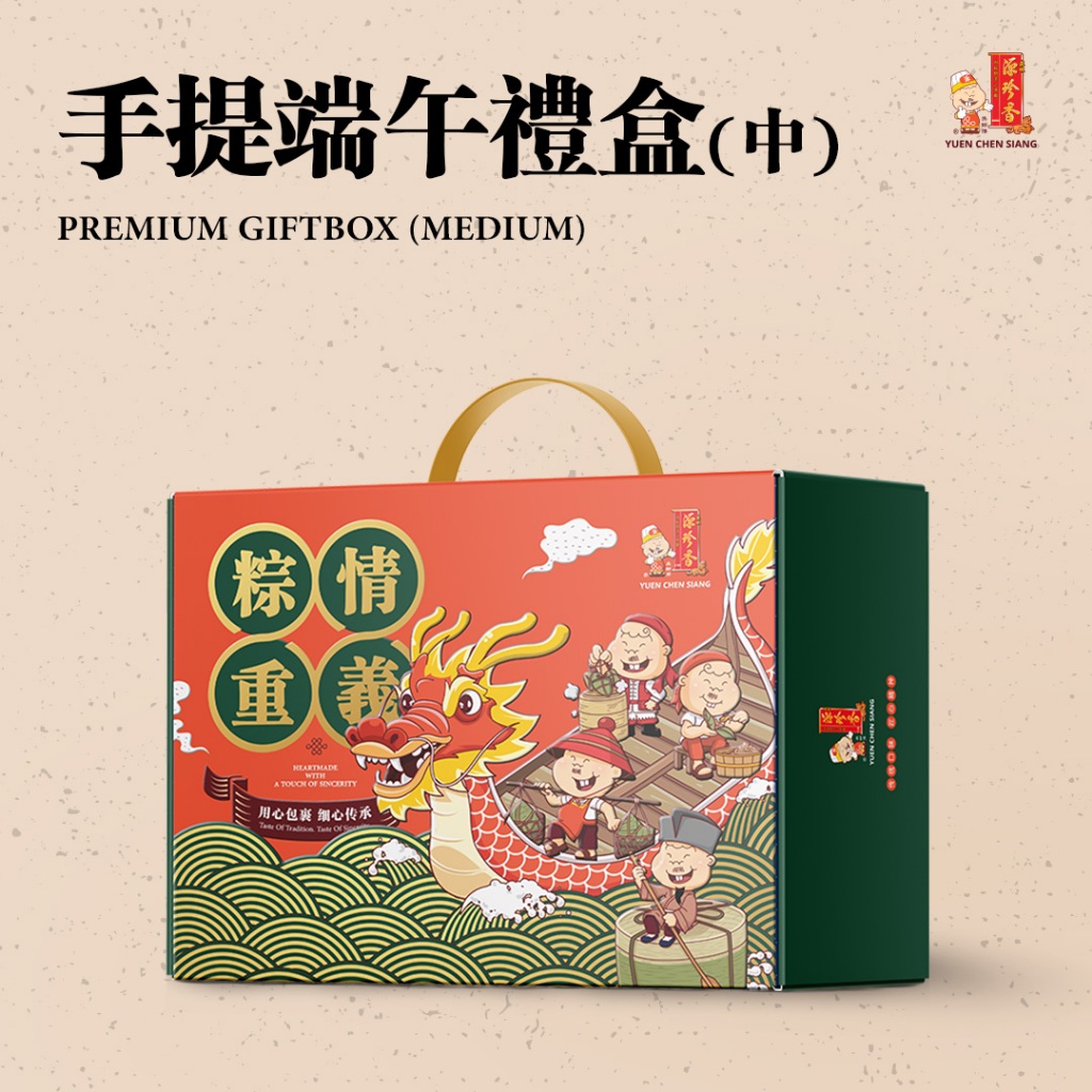Muar Yuen Chen Siang Premium Gift Box (Empty Box Only) (1pc) | Shopee ...