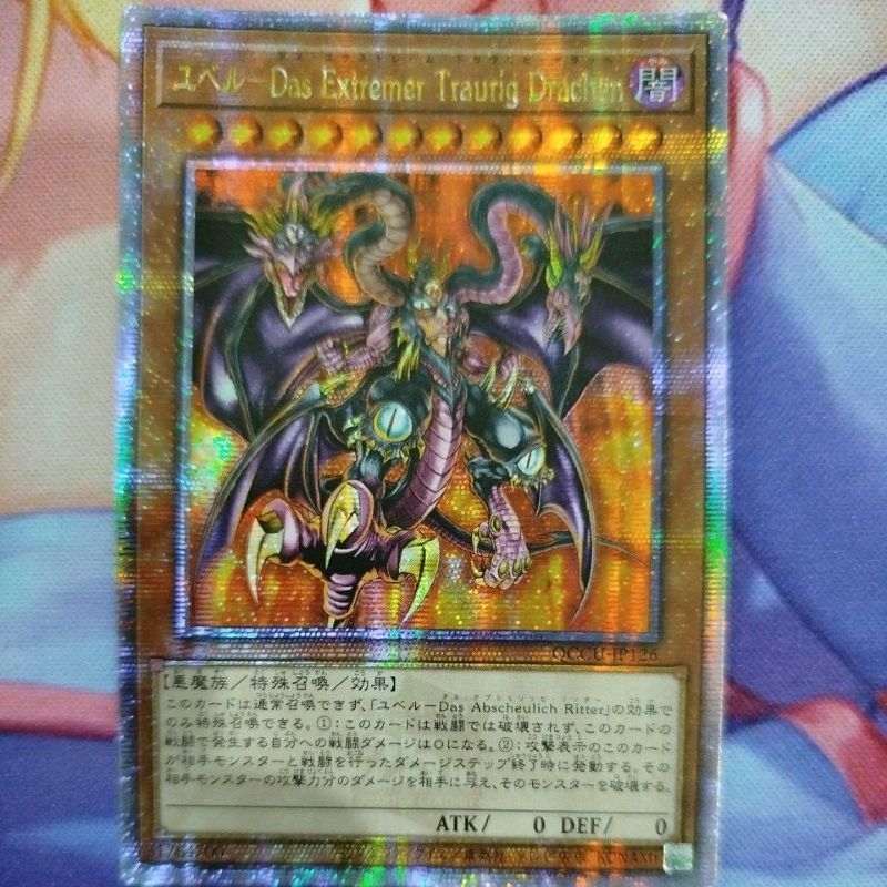 YUGIOH QCCU-JP126 Yubel-The Ultimate Nightmare (QCSER) | Shopee Malaysia