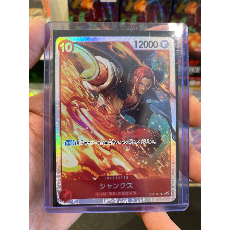 One Piece TCG - OP06-007 SR - Shanks | Shopee Malaysia