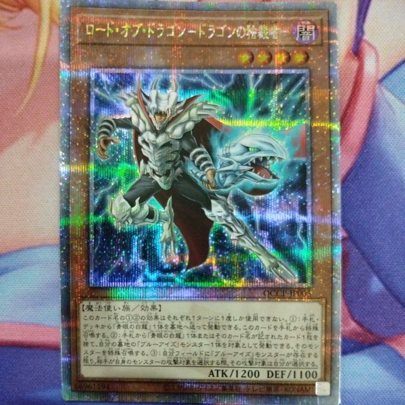 YUGIOH QCCP-JP005 Dictator Of D. (QCSER) | Shopee Malaysia