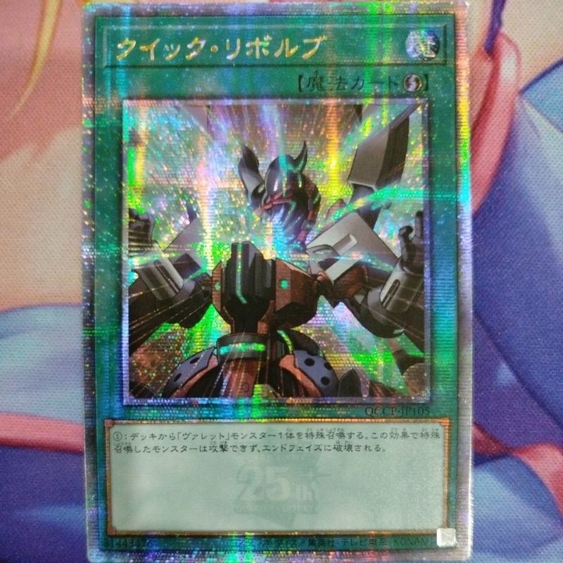 YUGIOH QCCP-JP105 Quick Launch (QCSER) | Shopee Malaysia