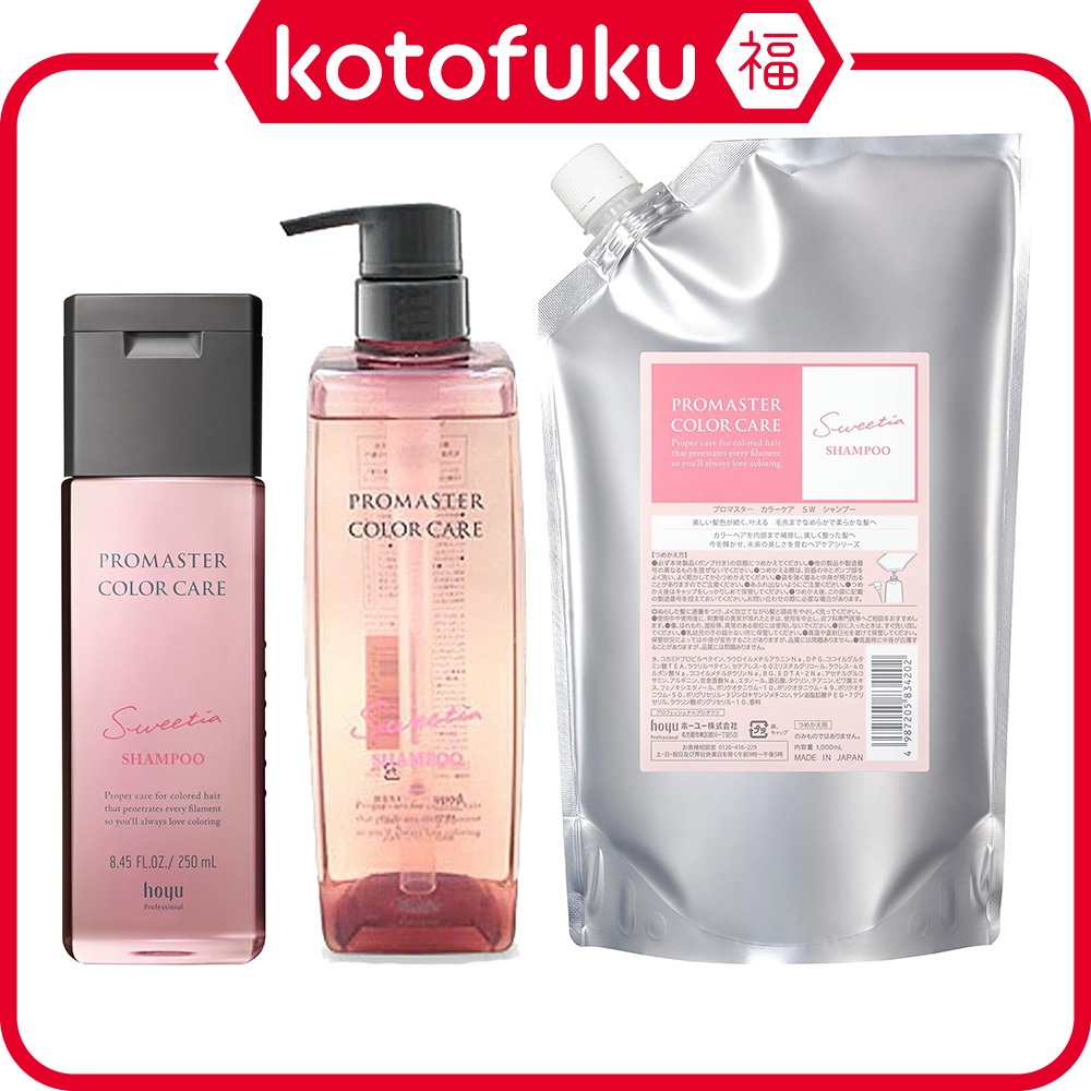 HOYU PROFESSIONAL PROMASTER COLOR CARE Sweetia Shampoo 250mL / 600mL / 1000mL | Shopee Malaysia