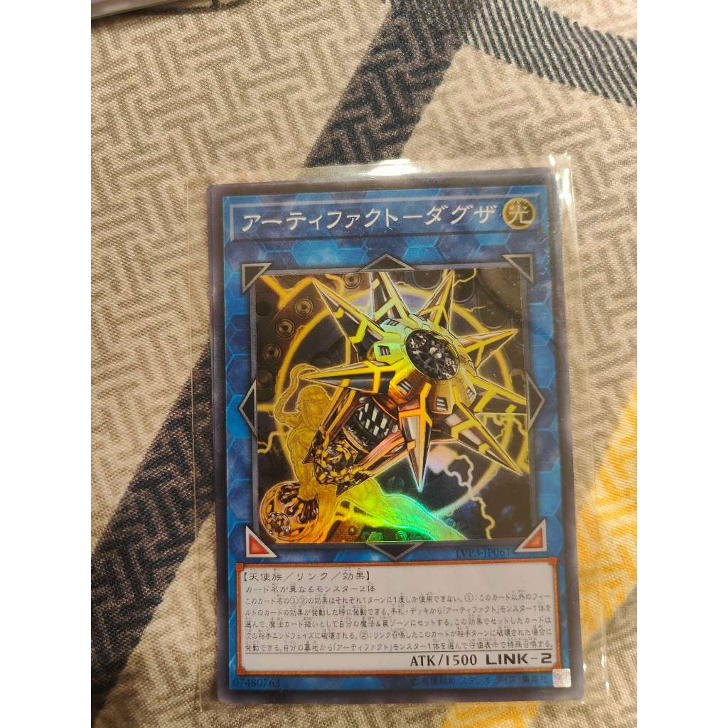 Yugioh : LVP3-JP061 Artifact Dagda (Super Rare) | Shopee Malaysia
