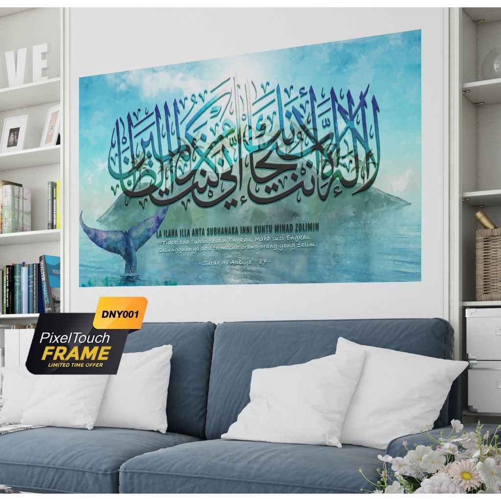 Doa Nabi Yunus | Islamic Poster | UV Printing | Caligraphy | Without ...