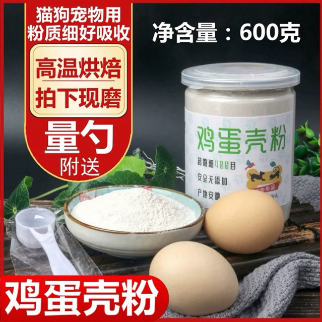 100% Natural Chicken Egg Shell Powder ( Pets / Dog / hamster /Cat ...