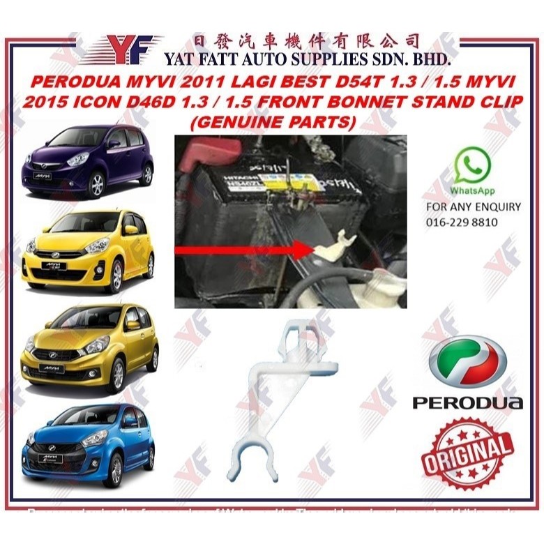 PERODUA MYVI 2011 LG.B D54T/MYVI ICON D46D FRONT BONNET STAND CLIP ...