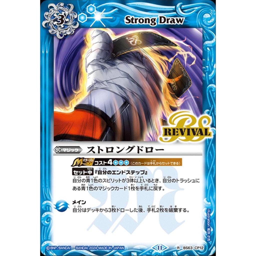 Battle Spirits BS68 Battle of the Gods Rare BS63-CP12 Strong Draw(Revival) | Shopee Malaysia