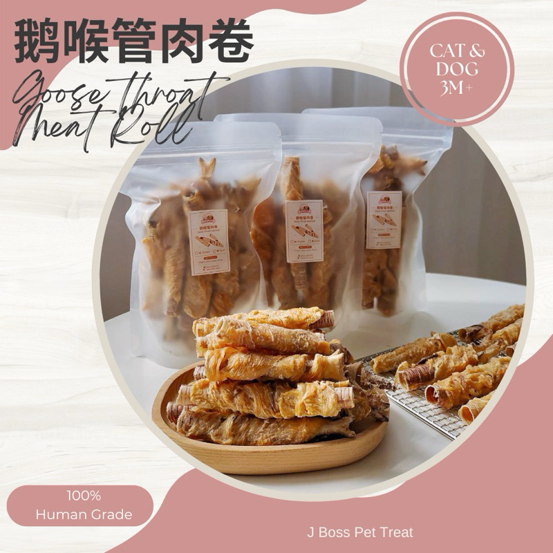 鹅喉管肉卷 Goose Throat Meat Roll 猫咪狗狗补钙软骨素 Calcium supplement chondroitin ...