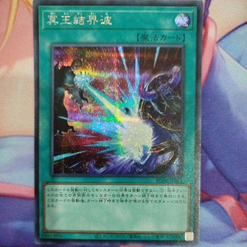 YUGIOH RC04-JP061 Dark Ruler No More (SR/SER) | Shopee Malaysia