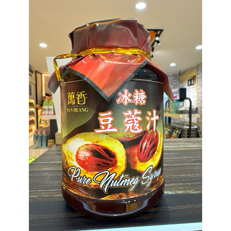 Ban Heang Nutmeg Syrup (Red) 万香红豆蔻汁 650ml | Shopee Malaysia