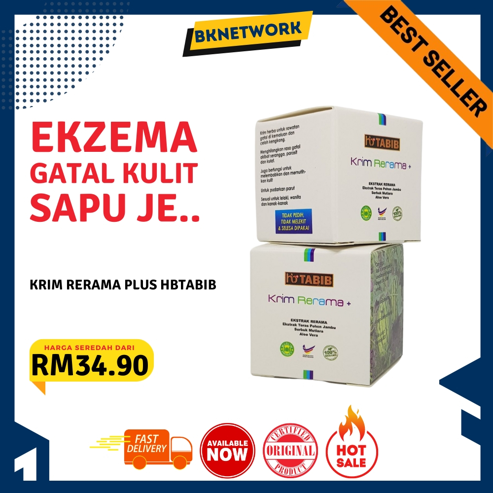 👍TERBAIK🔥 HbTABIB: Krim Rerama + Plus Aloe Vera, Daum Rama-rama HuTabib ...
