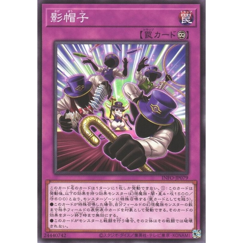 Yugioh Card 游戏王 Silhouhatte INFO-JP079 | Shopee Malaysia