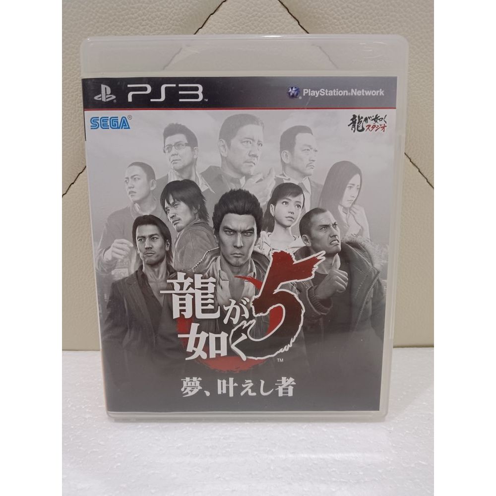 [USED] PS3 RYU GA GOTOKU 5 YUME KANAESHI MONO / PS3 YAKUZA 5 (R3 JAPANESE VERSION) | Shopee Malaysia