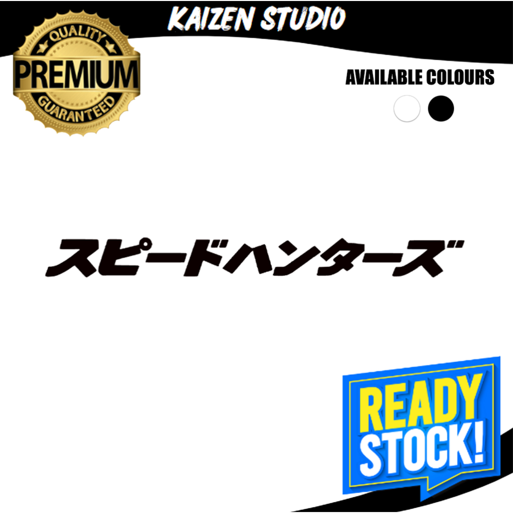 KAIZEN STUDIO Speedhunters Kanji Japanese Font Car Motorcycle Vinyl ...