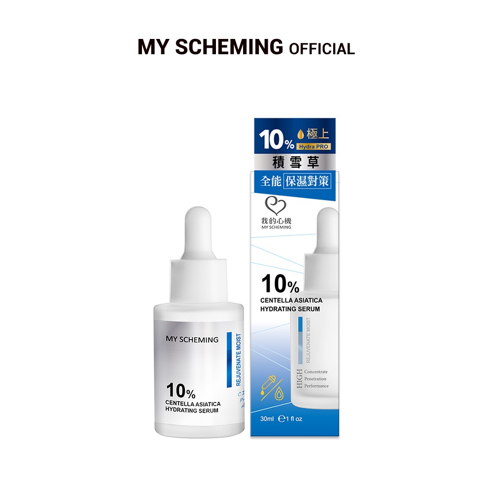 MY SCHEMING 10% Centella Asiatica Hydrating Serum (30ml/BOX) | Shopee ...