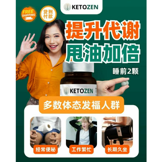 RM120！100% Original KETOZEN甩油王-[阻•解•燃•肝•肠•消]健康瘦身 | Shopee Malaysia
