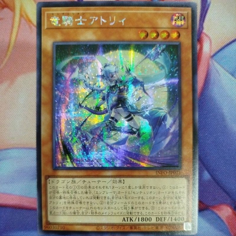 YUGIOH INFO-JP021 Centur-Ion Atry (SR/SER) | Shopee Malaysia