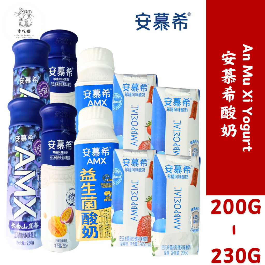 [新货亏本冲销量] 安慕希 原味 205ML | 草莓味 205ML | 益生菌 200ML | 高端芒果百香果味 230ML | 高端蓝莓味 230ML | Shopee Malaysia