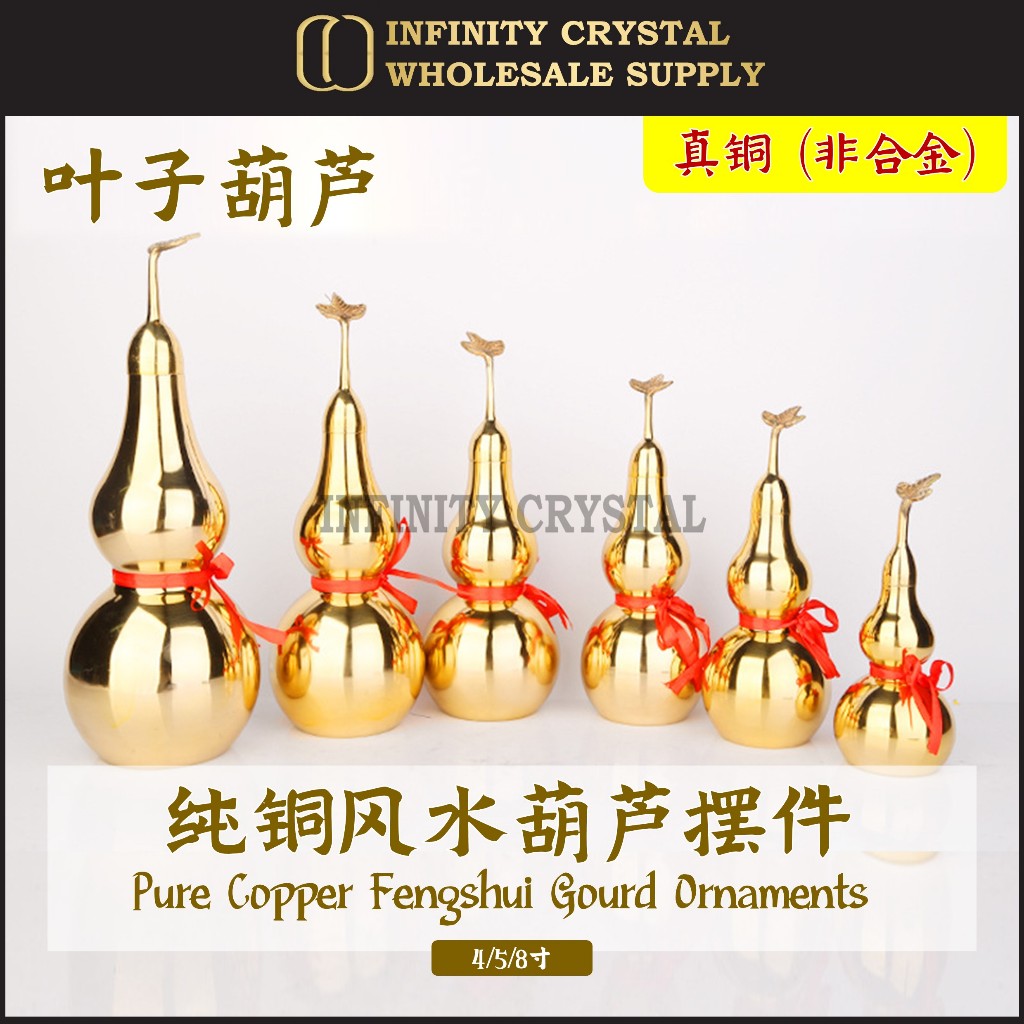 Pure Copper Gourd / Wulou / Wulu / Fengshui Ornaments / Octagon Leaf ...
