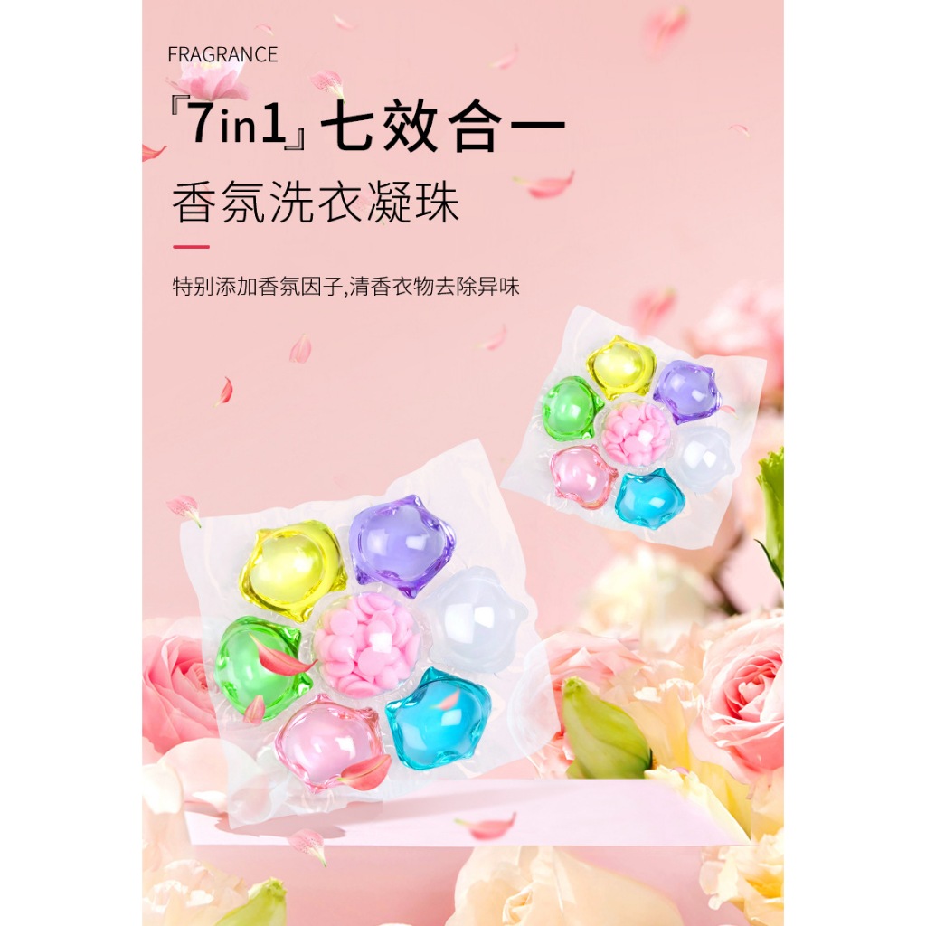 7 IN 1 Laundry Gel With Scent Beads Gel Pod Detergent Fragrance Gel ...