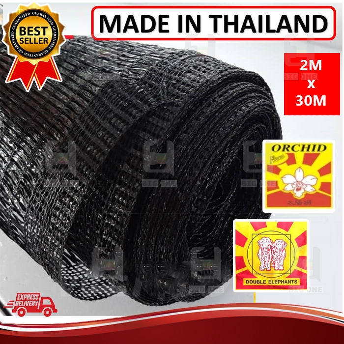 (2MX30M) 50%/70%/90% MADE IN THAILAND ORCHID/DOUBLE ELEPHANTS NET SUN ...
