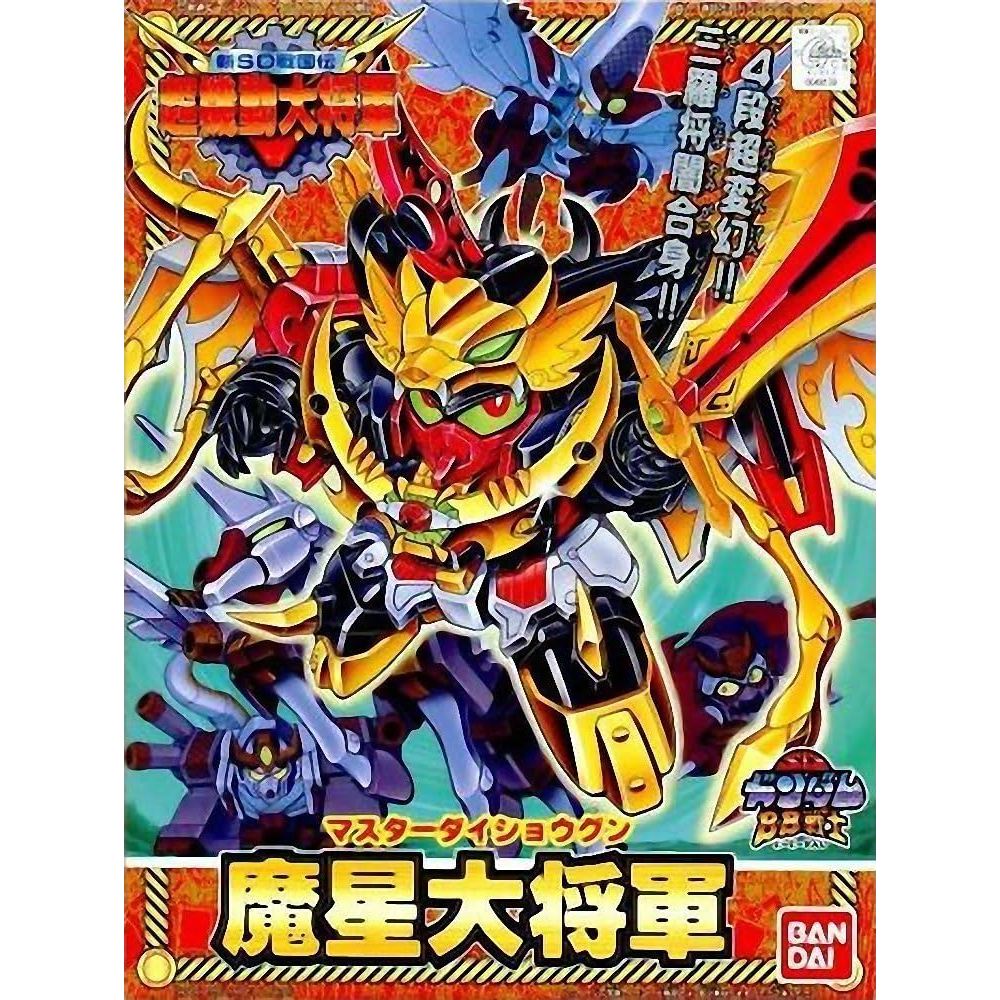 Bandai - BB senshi - SD - BB150 Master Dai-Shogun [Bandai Spirit Blue ...